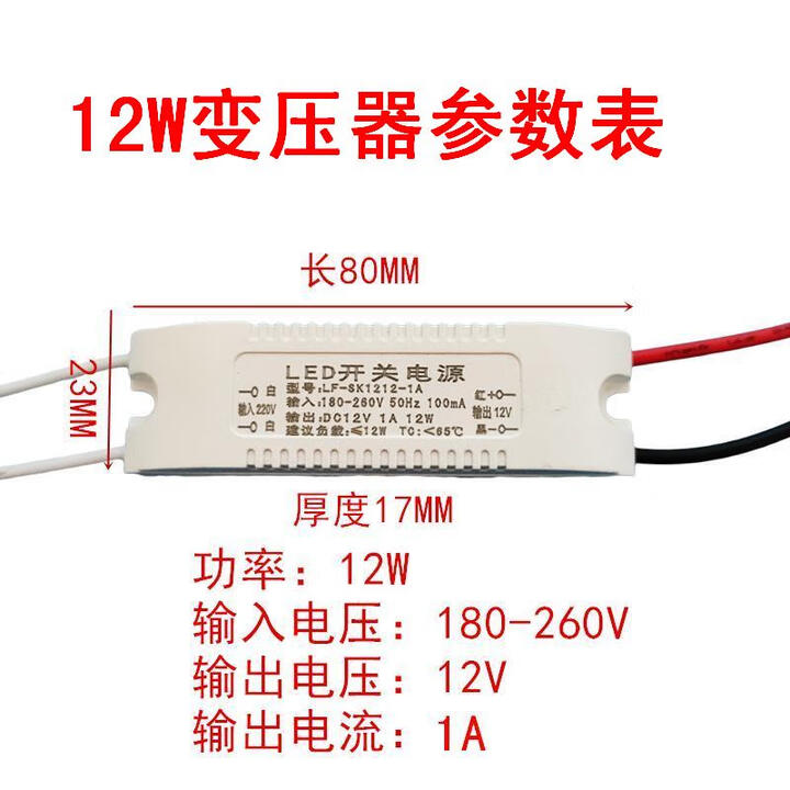 赛乐透12V适配器LED灯恒压开关220V转12V直流灯条灯泡变压器 220V转12V12V-1A-12W【图片 价格 品牌 报价】-京东