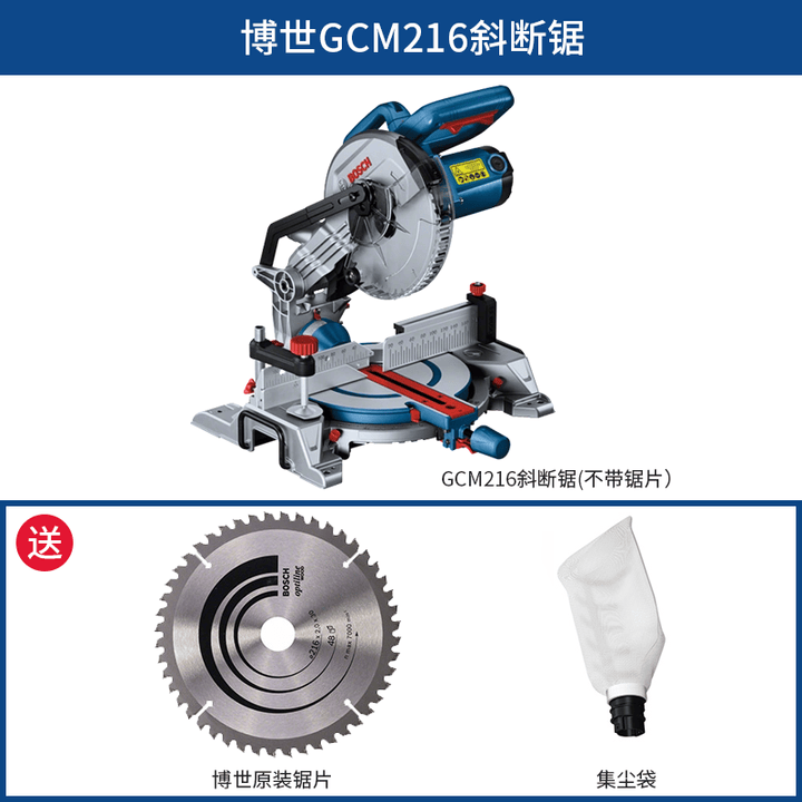 博世（BOSCH）GCM216/10MX斜切锯锯铝机木工锯界铝机型材切割机GCM12GDL GCM216官方标配【图片 价格 品牌 报价】-京东
