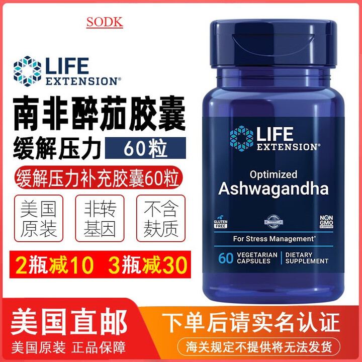 SODK-美国直邮Life Extension Optimized Ashwagandha南非醉茄胶囊60【图片 价格 品牌 报价】-京东