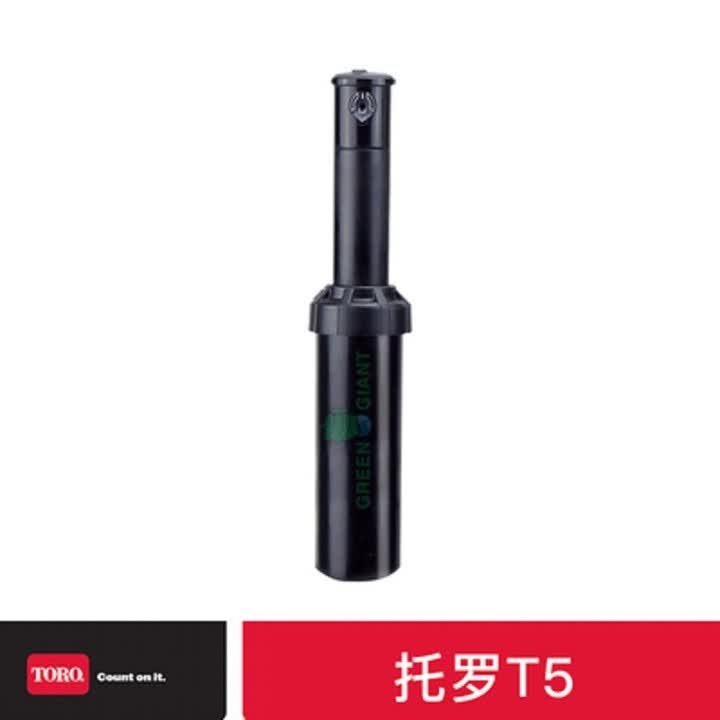 GREENGIANT/美国托罗（TORO）T5地埋式伸缩旋转喷头6分接口园林草坪灌溉设备 托罗T5【图片 价格 品牌 报价】-京东