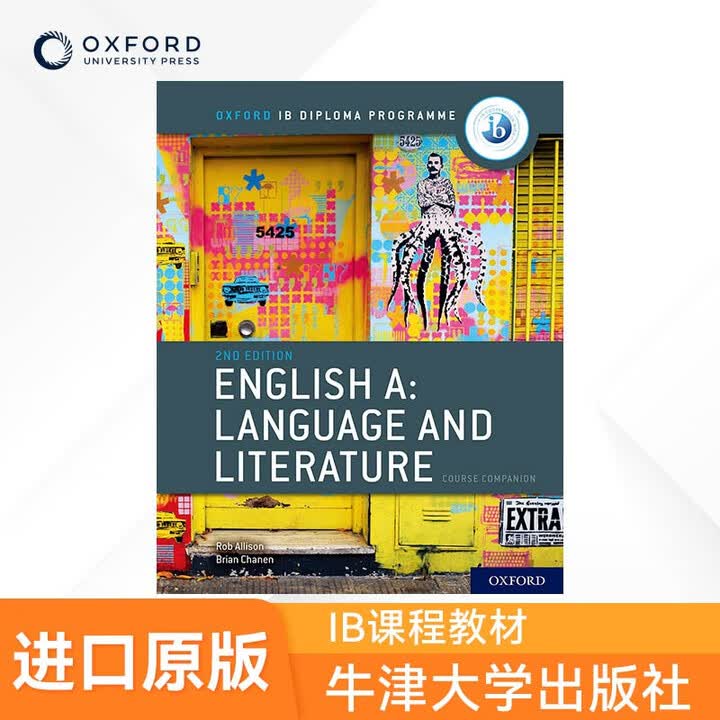 《IB国际文凭课程 英语A：语言文学教材 进口原版图书 分级英语原版IB考试教材牛津大学出版社》(Brian Chanen，Rob ...