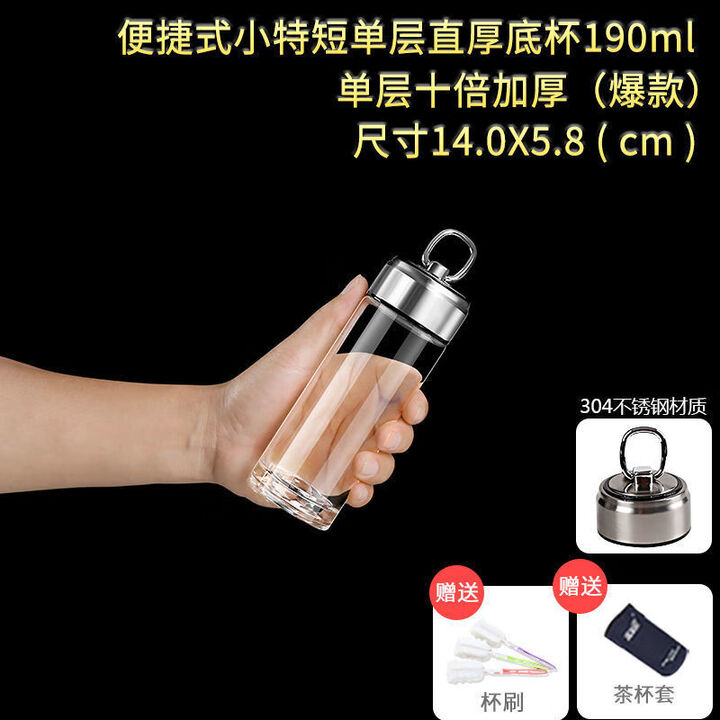 贾思德泡茶杯玻璃水杯商务高端茶杯双层玻璃杯带内胆过滤茶杯简约杯子 小短单层：033-11 190ml【图片 价格 品牌 报价】-京东