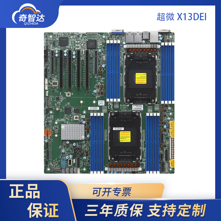 奇智达QIZHIDA 超微X13DEI服务器主板LGA4677四代Xeon PCIe5.0 C741芯片DDR5 X13DEI【图片 价格 ...