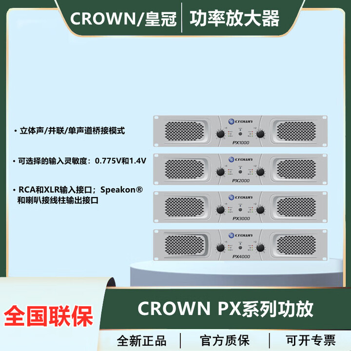 CROWN/皇冠 PX1000 PX2000 PX3000 PX4000专业功放 功率放大器 PX2000【图片 价格 品牌 报价】-京东