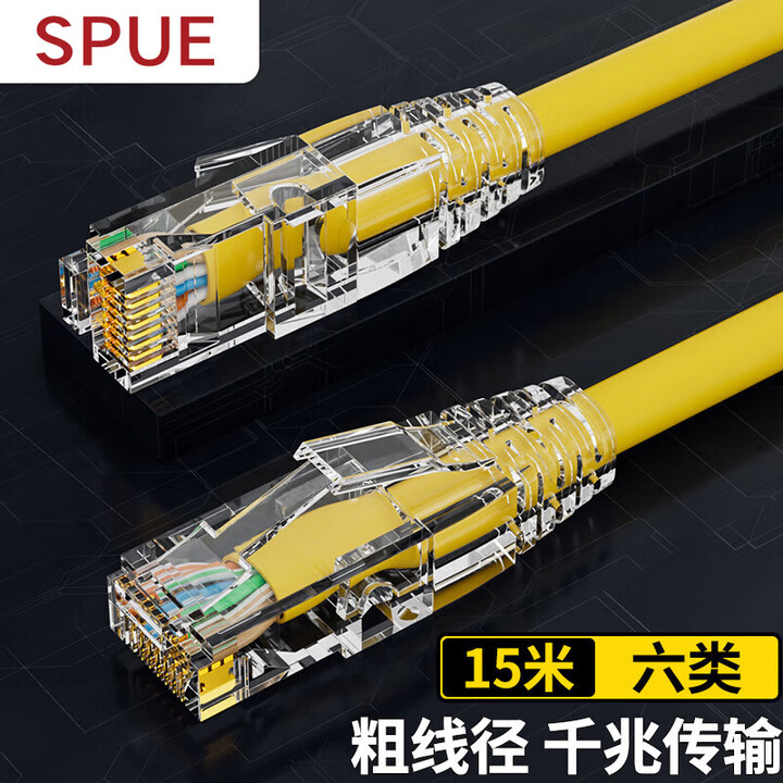 【SPUEST-513C-15M】SPUE 六类成品网络跳线非屏蔽 ST-513C-15M 无氧铜7*0.2线芯 黄色 15米【行情 报价 ...