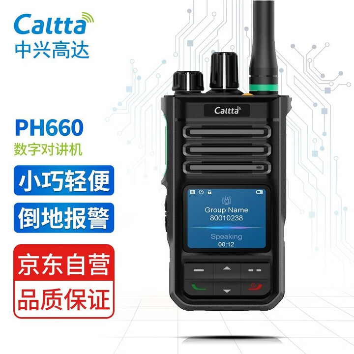 【Caltta中兴高达 PH660 数字常规对讲机】Caltta 中兴高达 PH660 数字常规对讲机 轻便小巧 倒地报警【行情 报价 价格 ...