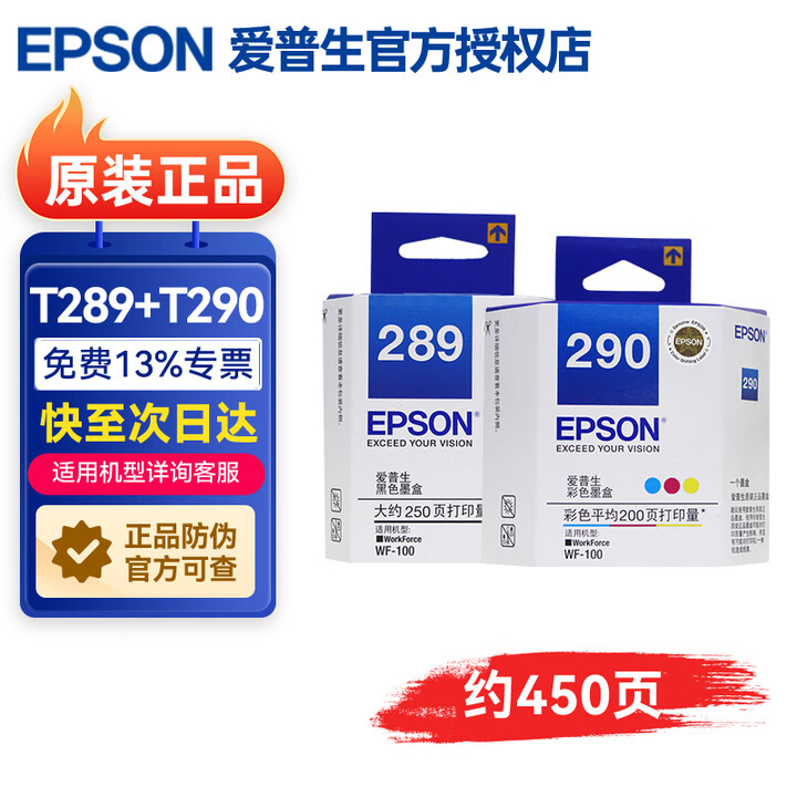 爱普生（EPSON）T289原装黑色墨盒T290彩色墨盒适用于WF-100/WF-110便携式打印机 T289黑色+T290彩色套装【图片 ...