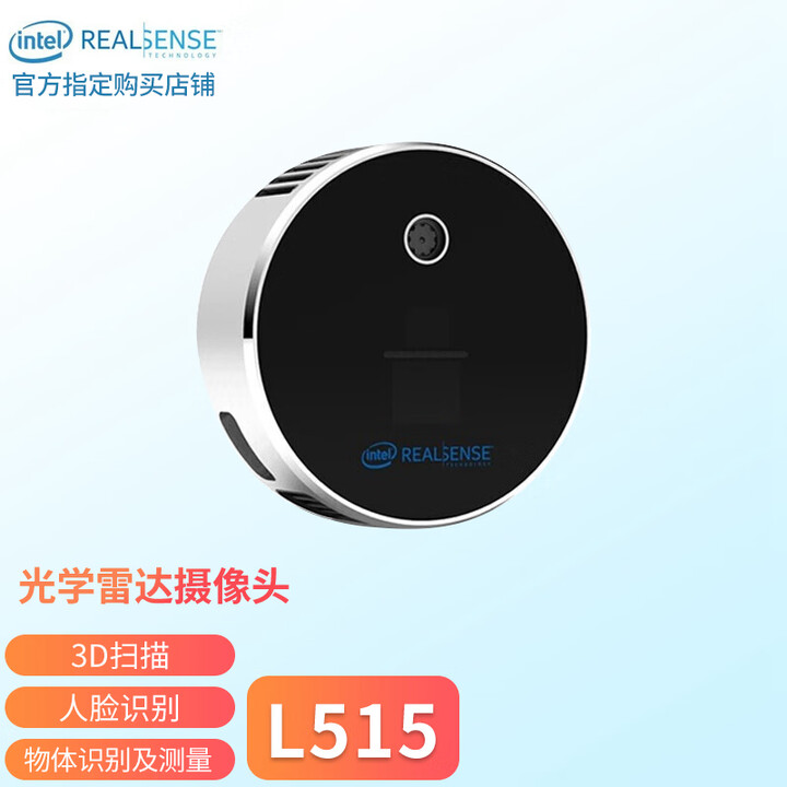 英特尔Intel RealSense D430深度摄像头L515双目立体深度相机3D扫描建模人脸识别 L515【图片 价格 品牌 报价】-京东