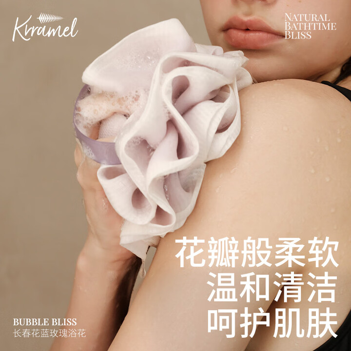 【KRRAMELnx-066】KRRAMEL浴花小众浴球玫瑰沐浴球女生大号高端不散柔软浴球泡泡长春花蓝【行情 报价 价格 评测】-京东