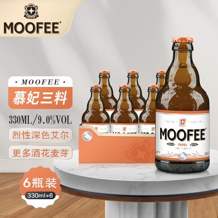 【慕妃慕妃三料啤酒 330mL*6瓶】慕妃（MOOFEE）啤酒 比利时原装进口 精酿 啤酒 慕妃三料 烈性啤酒 330mL*6瓶【行情 报价 ...