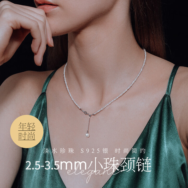 佰色传情年轻小珠淡水珍珠S925银项链锁骨链女颈链颈饰礼物 白色 S925银/淡水珍珠【图片 价格 品牌 报价】-京东
