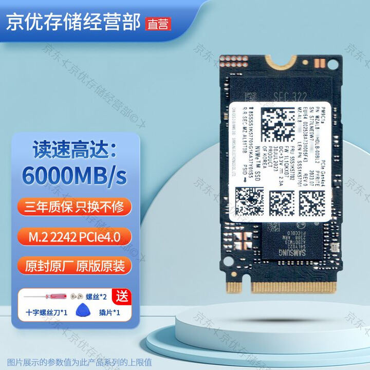 三星（SAMSUNG）PM9A1 PM9A1a PM9B1 PCIe 4.0 ×4 NVMe 电脑升级SSD固态硬盘 M.2 2242 1T ...