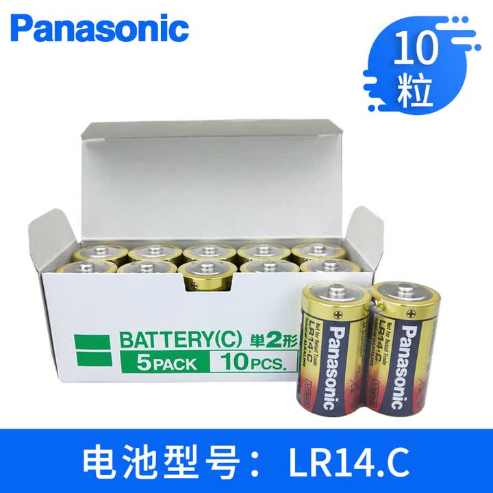 发那科机器人手臂电池A98L-0031-0005松下LR20D型1号电池1.5V碱性 LR14.C 日本产地 2号电池10个 A【图片 价格 ...