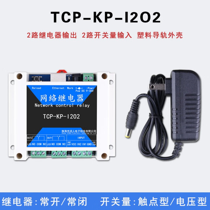 泥人电子(ren)1对11对多多对1多对多网络继电器组网控制 TCP-KP-I2O2(配12V电源)【图片 价格 品牌 报价】-京东