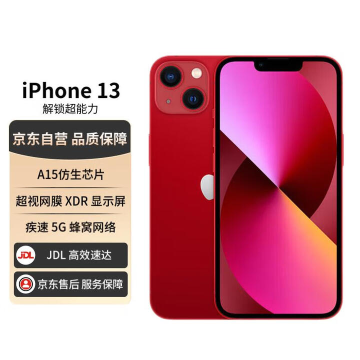 【AppleiPhone 13】Apple iPhone 13 (A2634) 256GB 红色 支持移动联通电信5G 双卡双待手机 ...