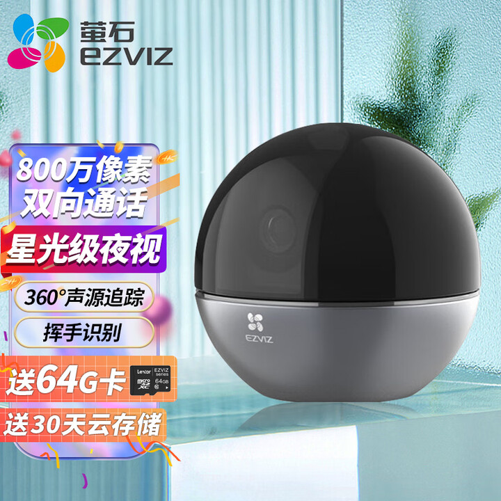 【海康威视C6WI 800W+64G】萤石HIKVISION子品牌 家用智能800万高清夜视无线云台家用手机远程4K摄像机WiFi C6WI-4K室内 +64G萤石卡【行情 报价 价格 评测】-京东