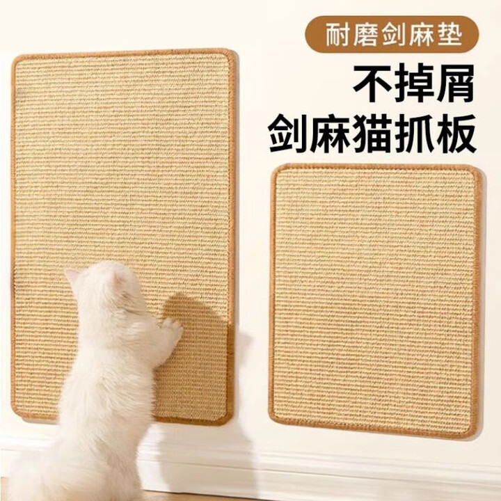 【疯狂的主人TY*69】疯狂的主人猫抓板立式贴墙剑麻猫抓垫猫窝防猫抓地毯耐磨不掉屑耐抓猫抓板【行情 报价 价格 评测】-京东