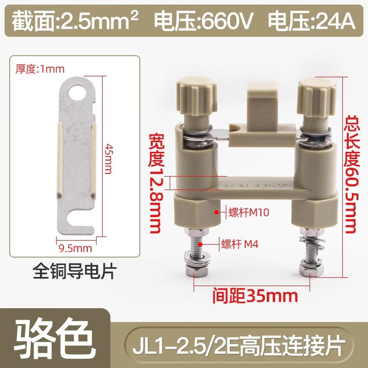 钟性JY1-2连接片高压柜安装屏用切换片保护压板YB2-22铜件多功能转换 JL1-2.5/2E骆色【图片 价格 品牌 报价】-京东
