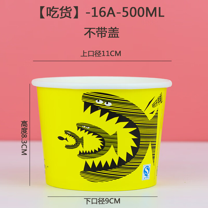 溥畔一次性炒酸奶纸碗带盖商用包装盒子雪糕外卖碗冰粉碗卡通可定制 吃货-16A-1000只-不带盖【图片 价格 品牌 报价】-京东