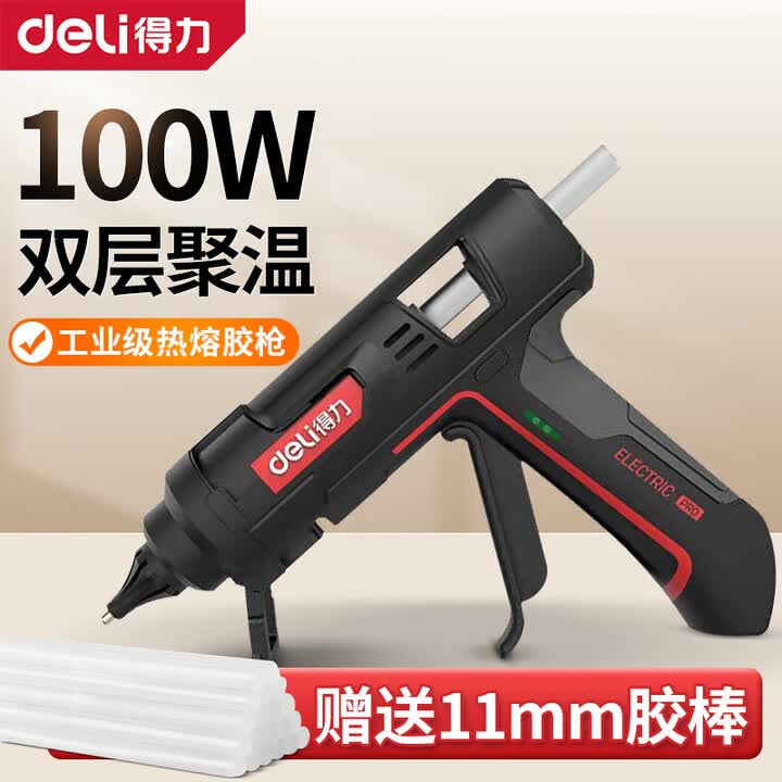 得力（deli）得力热熔胶枪家用儿童手工制作大功率工业级热溶枪热熔胶棒7-11mm 100W胶枪+10支胶棒【图片 价格 品牌 报价】-京东