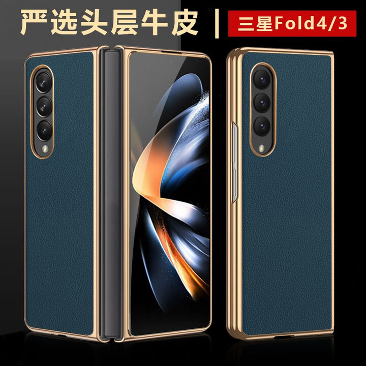 U&G 三星Z Fold4/5真皮奢华高端手机壳fold3/6头层牛皮心系天下款超薄保护套W23/W24商务男女款后壳 青山黛【配壳膜一体前盖】 三星W25【图片 价格 品牌 报价】-京东