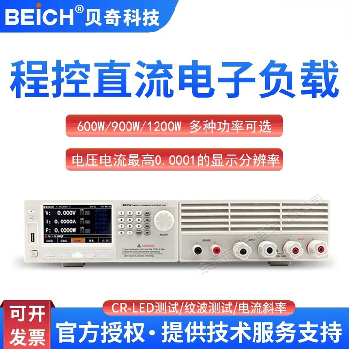 BEICH贝奇电子负载CH6311A/CH6312A/CH6313A大功率直流电子负载测试仪 CH6313A(150V/60A/300W ...
