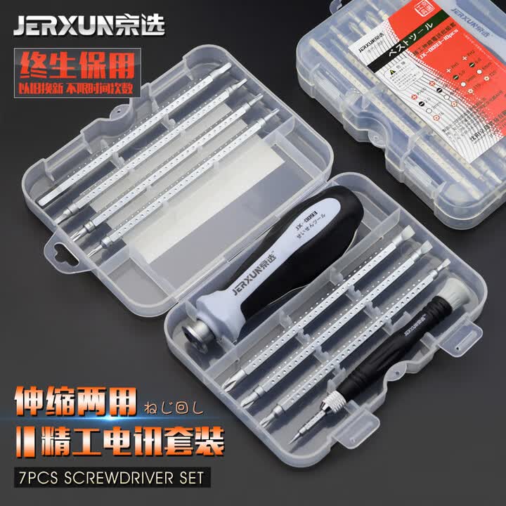 【京选JX-0093-10pcs】京选（JERXUN）多功能螺丝刀套装组合家用十字一字起子改锥手机电脑维修拆机工具【行情 报价 价格 评测】-京东