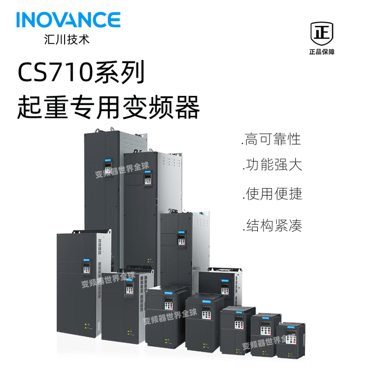 汇川技术变频器CS710系列三相380V0.75KW~75KW起重专用变频器全新 CS710-4T15GB15KW【图片 价格 品牌 报价】-京东