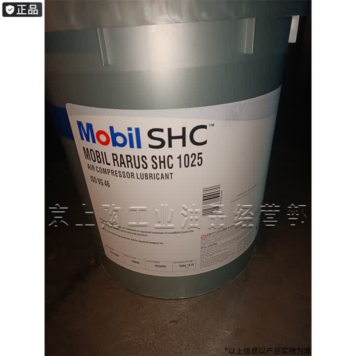 美孚拉力士Mobil Rarus SHC 1024 1025 1026全合成空气压缩机油 1025【图片 价格 品牌 报价】-京东