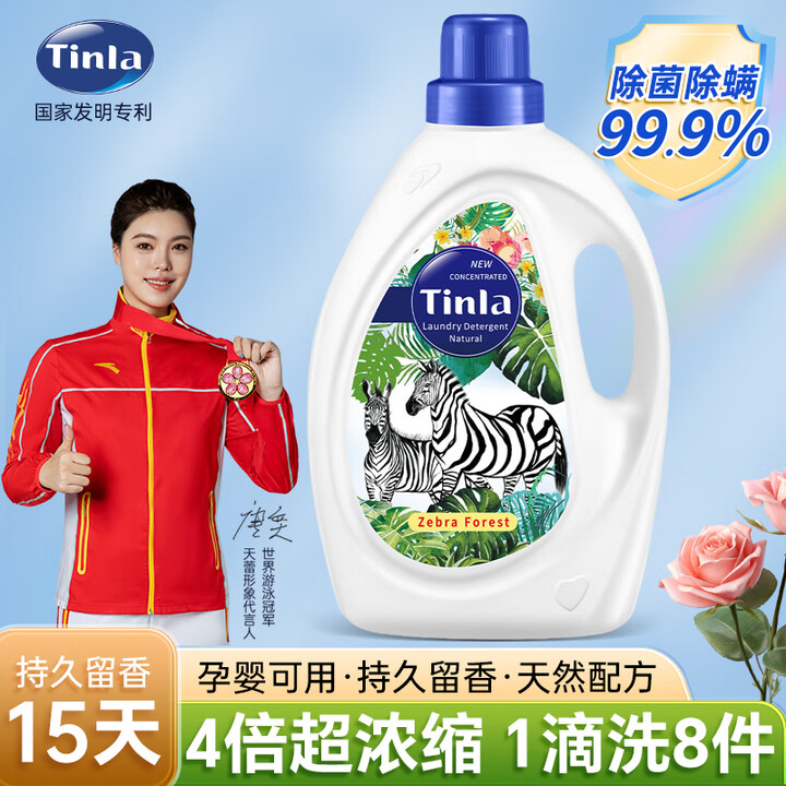 【天蕾Tinla天蕾4倍浓缩*水润香芬洗剂洗衣液（紫色）】天蕾（Tinla）香港 4倍浓缩洗衣液3kg/瓶 婴儿留香去污 护衣护色柔软 除菌除 ...