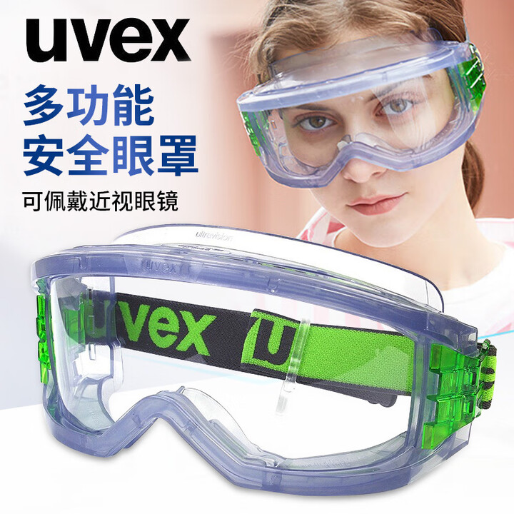 【9301906】uvex防风防护眼罩护目镜 工作安全打磨防粉尘防飞溅喷漆实验室工业 骑行眼镜9301906【行情 报价 价格 评测】-京东