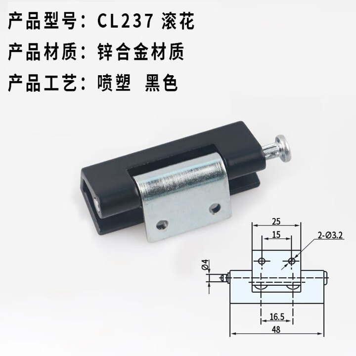 定制海坦CL237铁皮配电箱开关柜门铰链机械设备柜门焊接CL026合页 锌合金CL237黑色滚花【图片 价格 品牌 报价】-京东