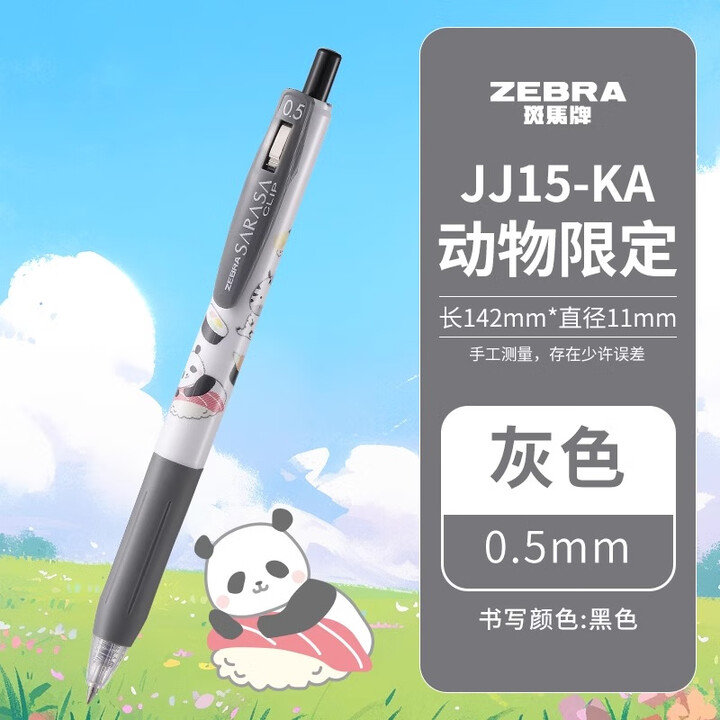 斑马牌（ZEBRA）限定中性笔20周年纪念款日本jj15限量WKT7香味JJ99红羽毛赤羽根JJZ66透明杆天气图鉴限定忌廉苏打 【可爱动物 ...
