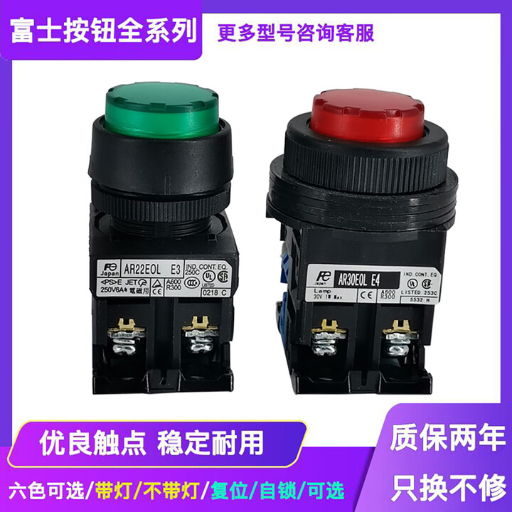富士带灯按钮开关AR22EOL AR22E0L AR30EOL E3 E4-11G R AR3 AR22EOL备注电压和颜色 10是一开10是 ...