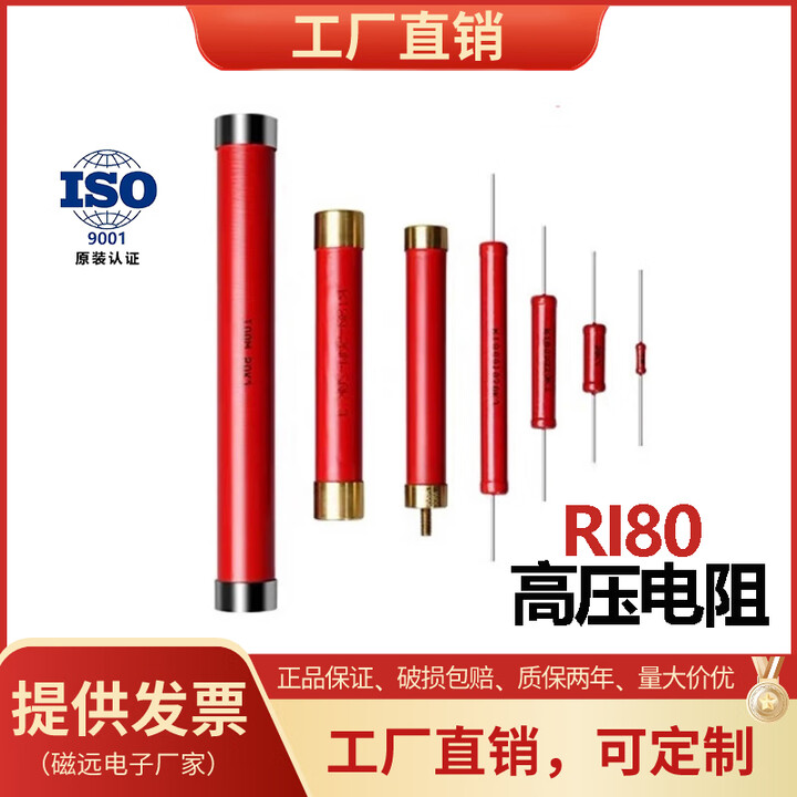 RI80高压电阻无感高频玻璃釉绝缘耐压电阻KV1W2W3W5W10W20W50W100 100K/200K/300K/500K 功率：200W ...