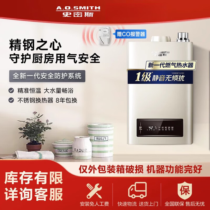 史密斯（A.O.SMITH） JSQ26-TEW燃气热水器天然气13升家用静音16升二手尾货 16升箱损机 仅外包装箱破损 天然气【图片 价格 ...