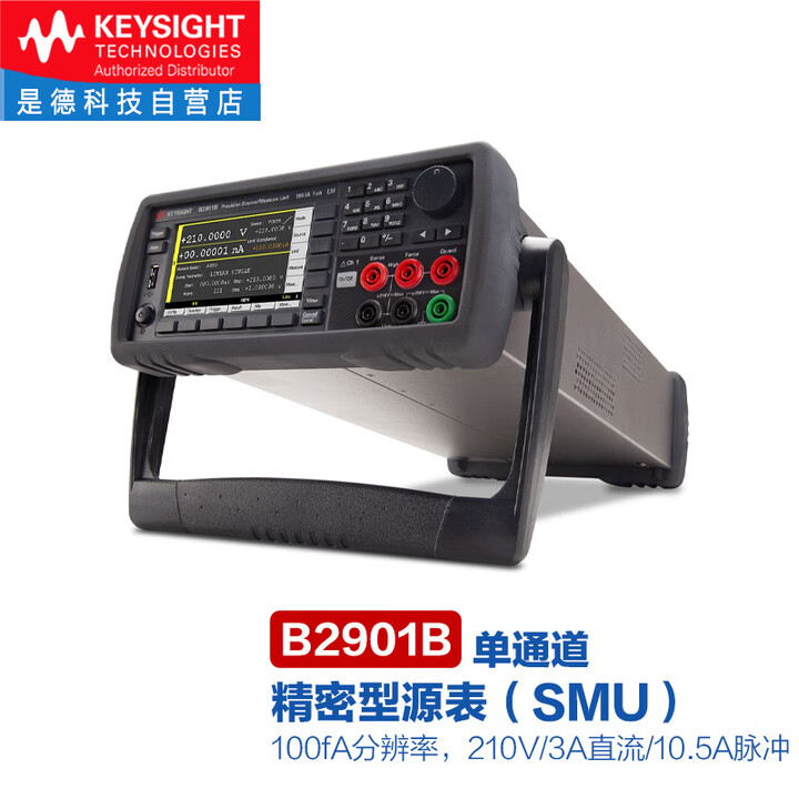 是德科技（KEYSIGHT）精密源表高精度电源测试单元万用表 安捷伦 B2901B（单通道 1μV/1pA）【图片 价格 品牌 报价】-京东