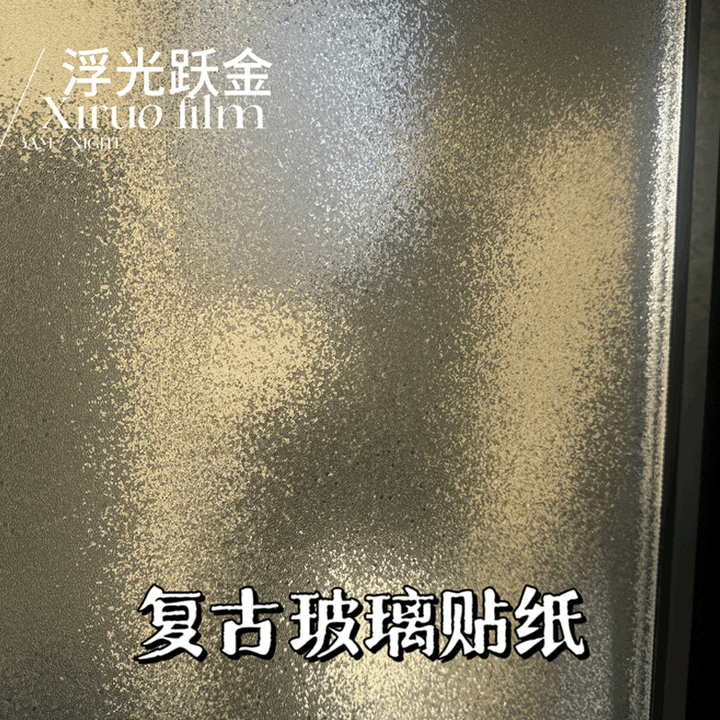 希偌窗户玻璃贴纸透光不透明卫生间防偷窥微透装饰膜阳台磨砂玻璃贴膜 美式碎珠-复古美式/半透明 60*150cm【图片 价格 品牌 报价】-京东