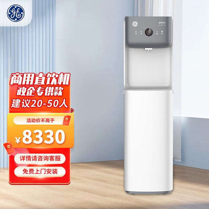 通用电气美国通用净水极雅二温立式管线机 GCUR-500B01二温+5L【图片 价格 品牌 报价】-京东