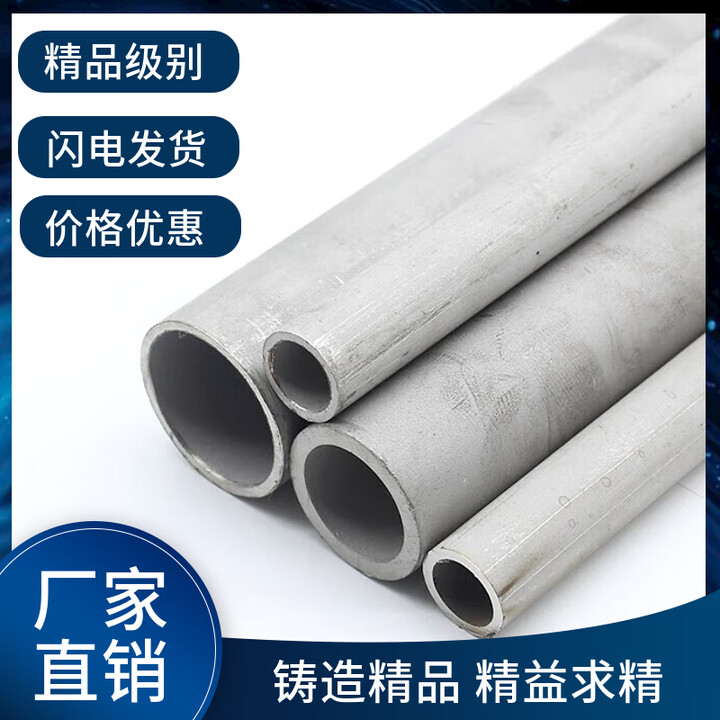 【苌弘工业32*3】苌弘工业 不锈钢无缝管 32*3 单位：米【行情 报价 价格 评测】-京东