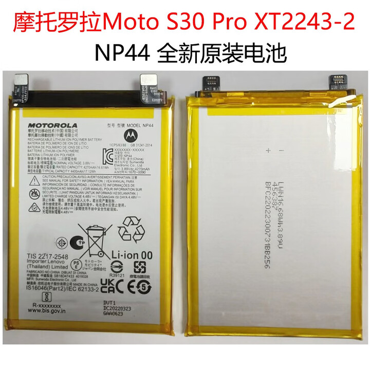 摩托罗拉（Motorola）适用于摩托罗拉 S30 Pro电池 MOTO XT2243-2 全新NP44原装电池电 NP44 全新原装电池 ...