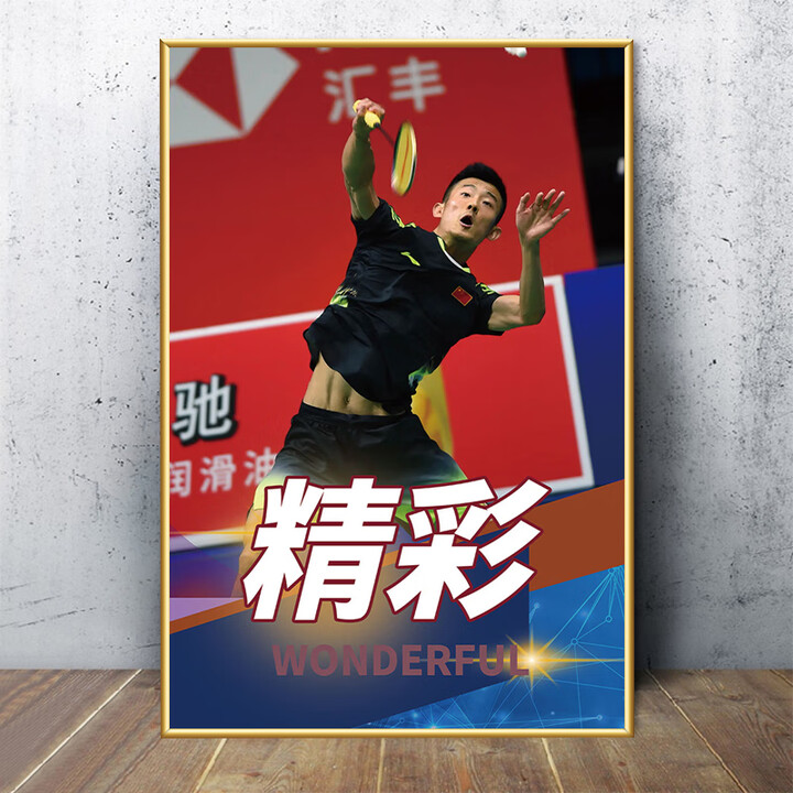 羽毛球馆墙面装饰画体育明星运动娱乐室壁画俱乐部挂画健身房海报 22-精彩 60*90cm(KT板 金色PVC边)3张起发【图片 价格 品牌 报价】-京东