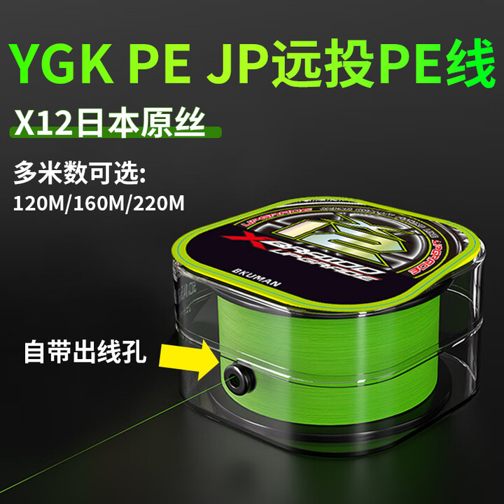 YGK PE SUPER进口12编ygkpe jp正品原丝远投pe线路亚线专用打黑顺滑耐磨钓鱼线 YGK PE JP【X12全绿】120米 2.5【轻松抛百米】【图片 价格 品牌 报价】-京东