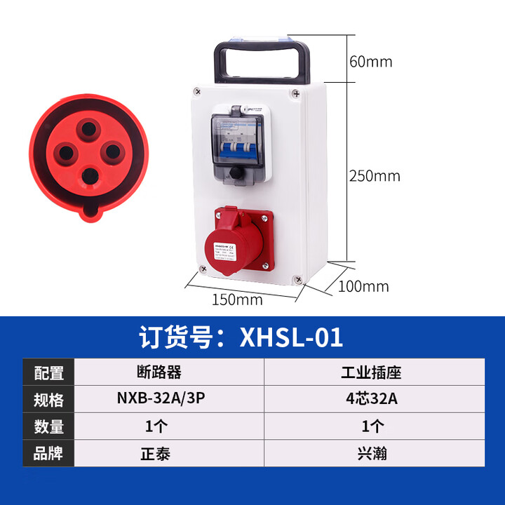 手提防水防摔工地移动三级配电箱220V工业插座插排带漏保一机一闸 XHSL-01【图片 价格 品牌 报价】-京东
