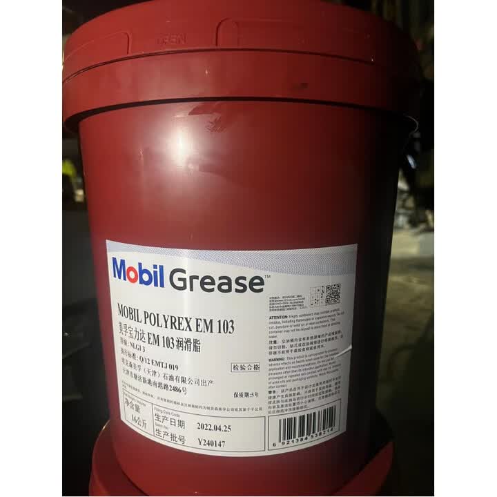 美孚宝力达EM润滑脂Polyrex EM 103高温电机轴承2号EMPL 35LB黄油 EM103(16KG)国产【图片 价格 品牌 报价】-京东