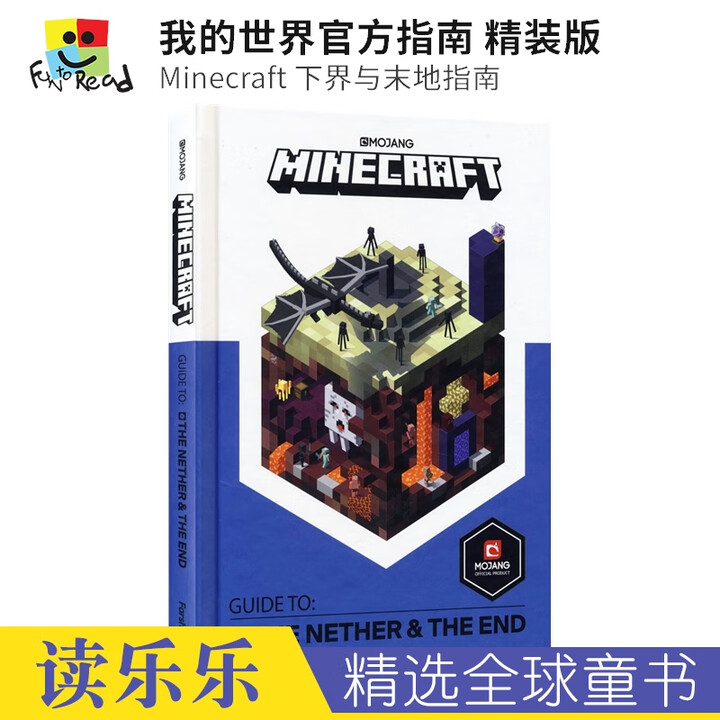 《Minecraft The Offical Guidebook Survival Redstone Ocean Survival 我的世界 ...