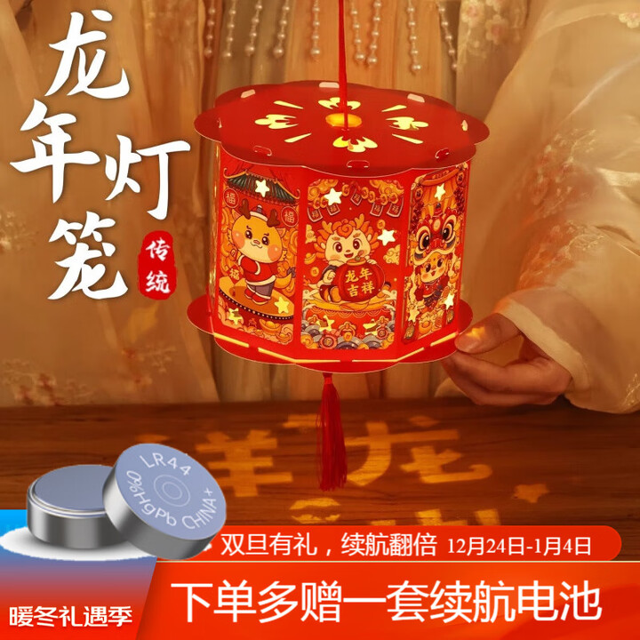 蕉迟蛇年春节儿童手工灯笼投影走马灯小材料包手提花灯幼儿园小灯笼 投影灯笼 1个(款式随机)【图片 价格 品牌 报价】-京东