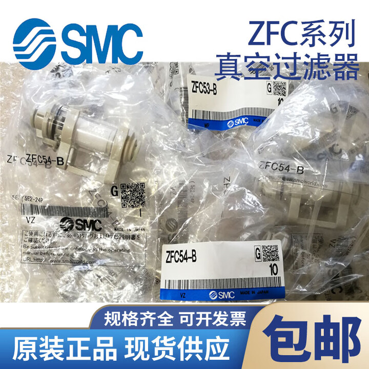 SMC全新ZFC53 ZFC54 ZFC74 ZFC75 ZFC76 ZFC77-B真空过滤器 ZFC53-B ZFC76-B(插10mm气管 ...