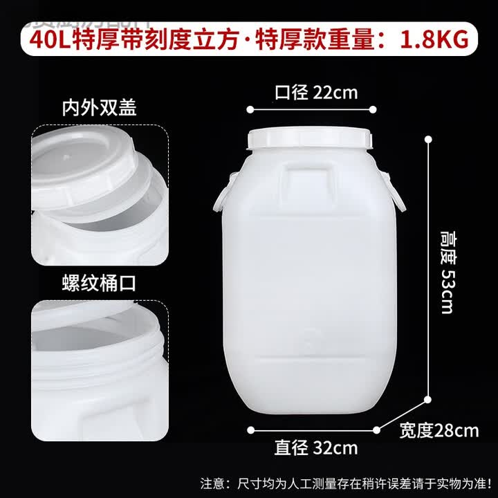 erisi新款油桶食用油酒桶塑料壶加厚塑料桶家用酵素桶带盖手提桶密封发 40升立方 特厚款 【带内盖+刻度【图片 价格 品牌 报价】-京东
