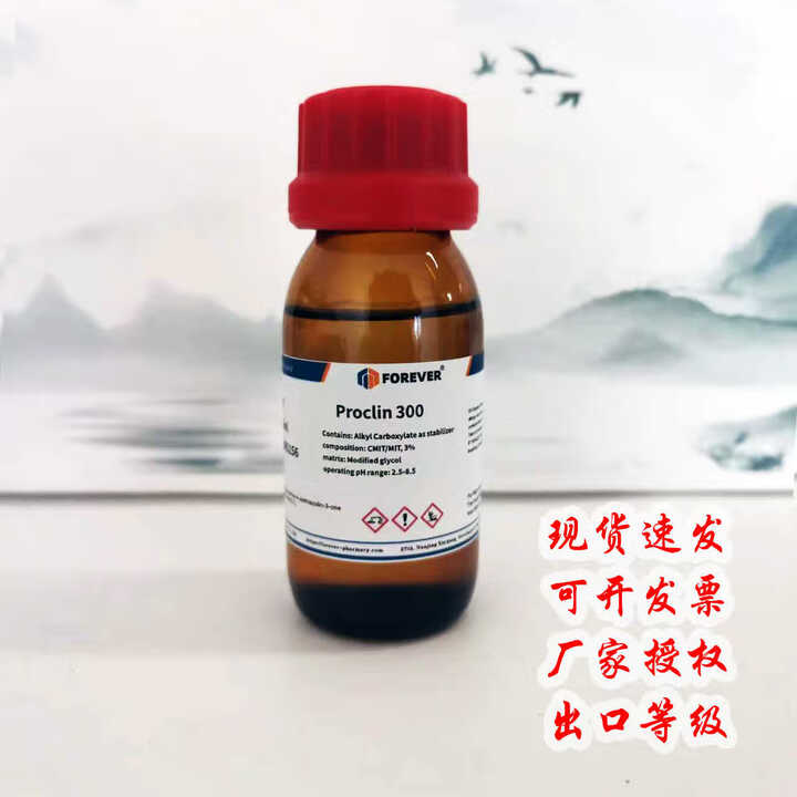 Proclin 300 防腐剂 PC300, PC-300 叠氮钠替代品 科研 100mL【图片 价格 品牌 报价】-京东